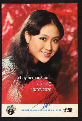 70's 尤雅签名 Taiwan Chinese singer You Ya lyrics official LIFE picture ...