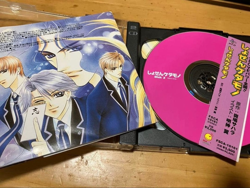 Drama CD 2 type set BL CD | eBay UK