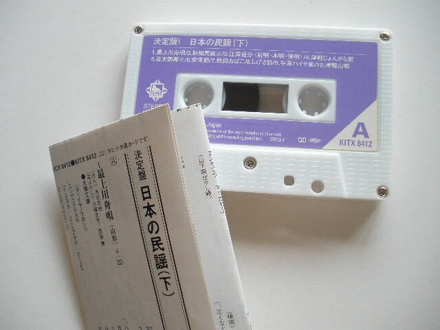 Cassette tape Key board! Japanese folk songs (Part 2) Mogami River ...