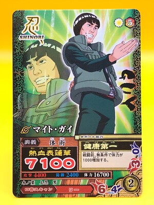 Might Guy NARUTO DATA CARD DASS Bandai Japanese Japan Very Rare No.080 ...