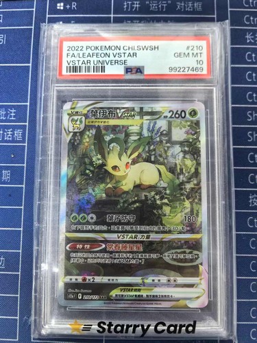 PSA 10 Leafeon VSTAR 210/172 S12aF VSTAR Universe Pokemon Card T ...