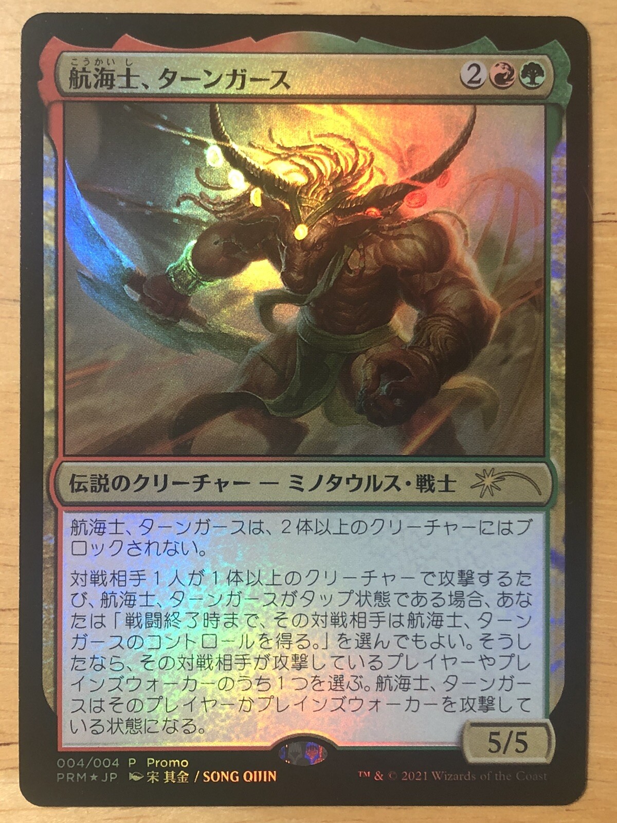 FOIL Tahngarth, First mate Japanese 2021 Year of the Ox Summer APAC ...