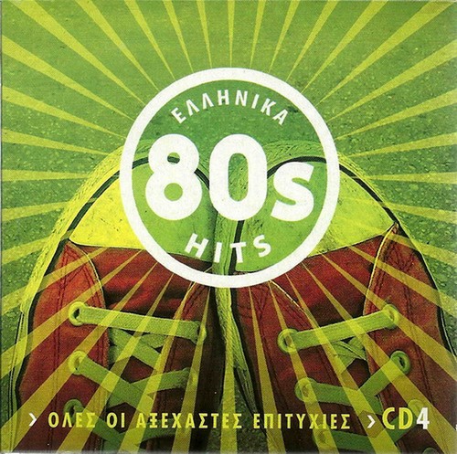 GIOKARINIS (Greek 80s Hits cd4 16 tracks) [CD] | eBay Australia