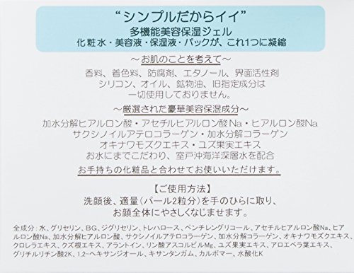 akaran Essential Water Gel 120 g Beauty Moisturizing All in One Gel ...