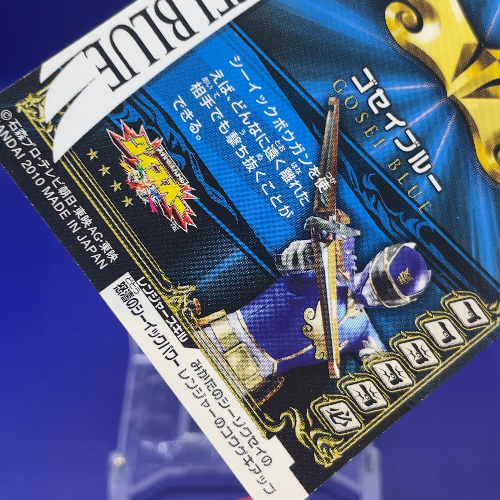 Gosei Blue Super Sentai Battle Dice-O TCG Card No.1-013 Bandai Japanese ...