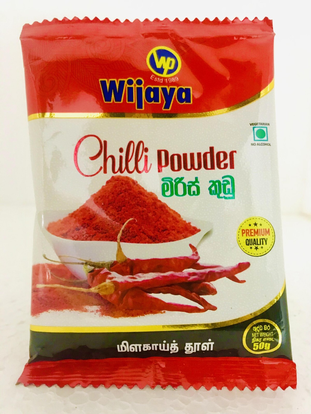 Ceylon Red Chilli Powder,Organic,Pure Dried Powder,Hot & Spicy, Sri ...
