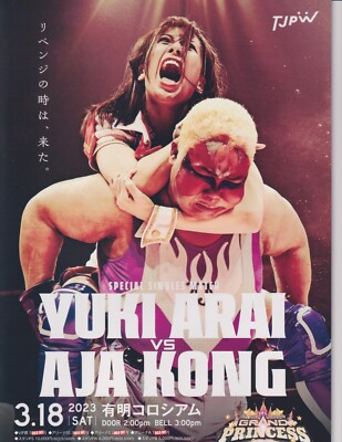 Yuki Aino Signed Tokyo Joshi Pro-Wrestling TJPW Visual Complete Book ...