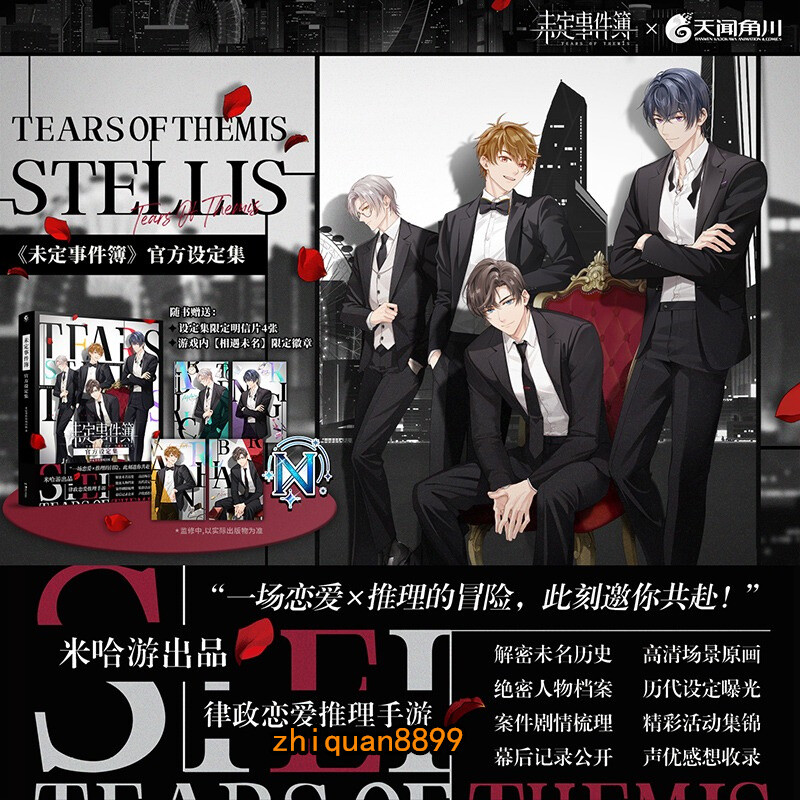Official Tears of Themis Xia Yan Zuo Ran Picture Book Collection Album ...
