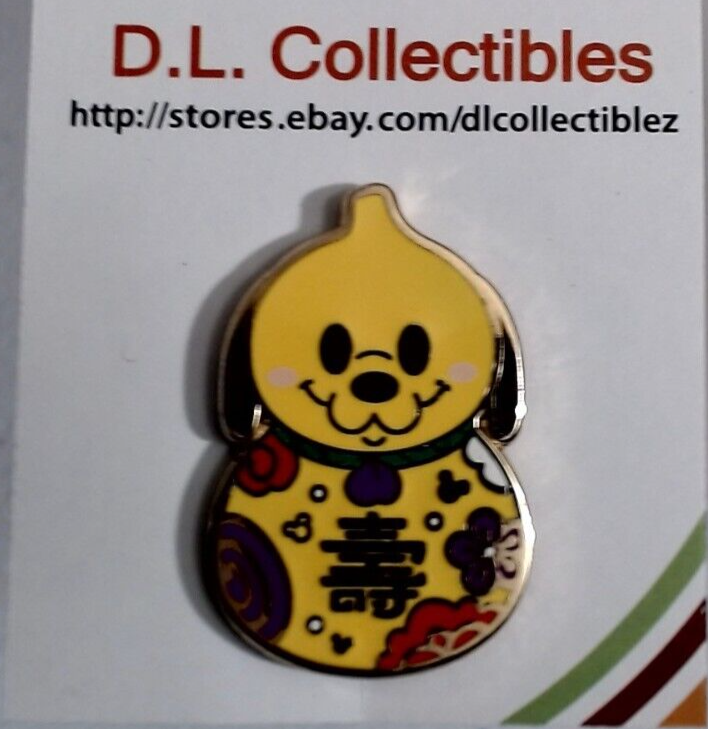 Disney Pluto Happy Chinese Lunar New Year Pin | eBay