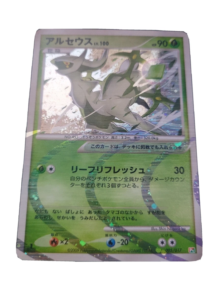 Grass Arceus Card