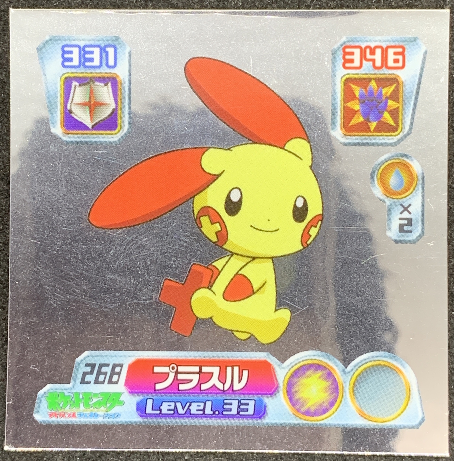 Plusle No.268 Pokemon Sticker Japanese 2004 Amada Nintendo Rare | eBay