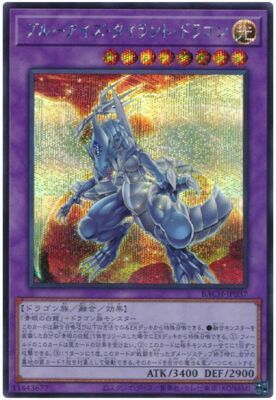 BACH-JP037 - Yugioh - Japanese - Blue-Eyes Tyrant Dragon - Secret | eBay