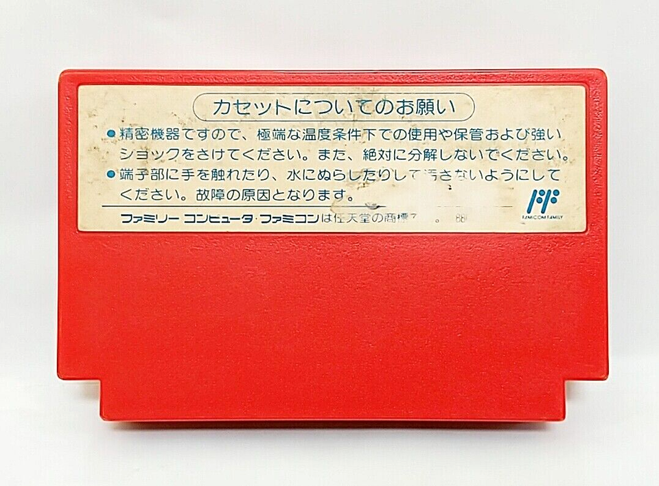 (Game) (Famicom) (FC) Rockman 2, Megaman 2, 1988, Capcom, Nintendo ...