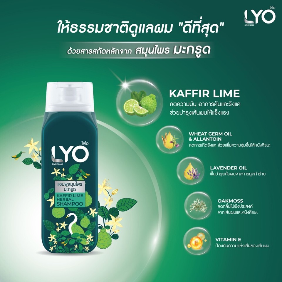 3x LYO Herbal Kaffir Lime Shampoo Conditioner Treatment Oily Dandruff ...