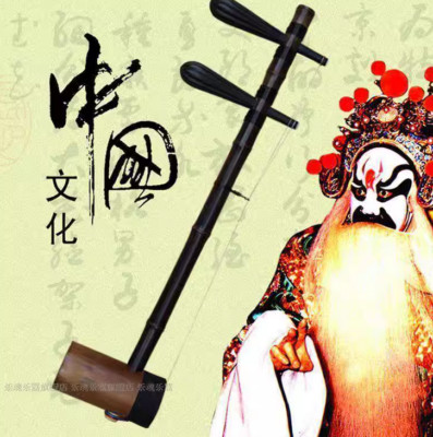 Professional Performance of Jinghu Xipi Erhuang Huqin, Jingju Zizhu ...