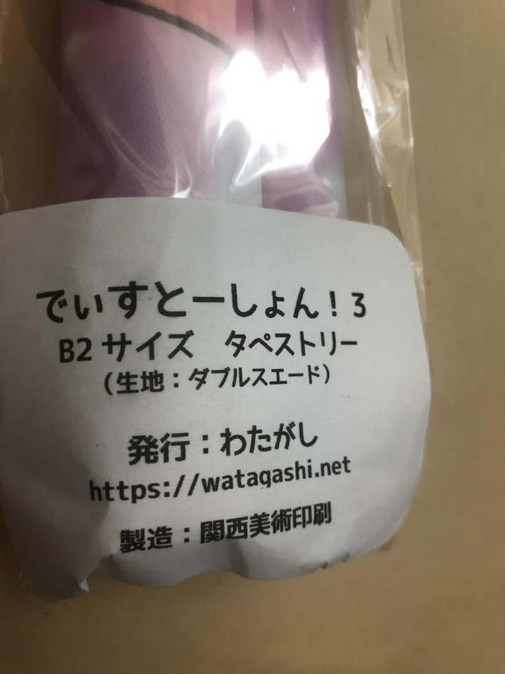 m15 Tapestry Bocchi The Rock B2 Goto Hitoshi Kita Ikuyo Anime Wall ...