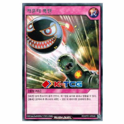 Yugioh Card "Counter Bomb" RD/KP01-KR046 Rare Korean Ver | eBay