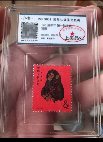 China Stamp CAC 92 T46 1980.02.15 The first round of zodiac monkeys ...