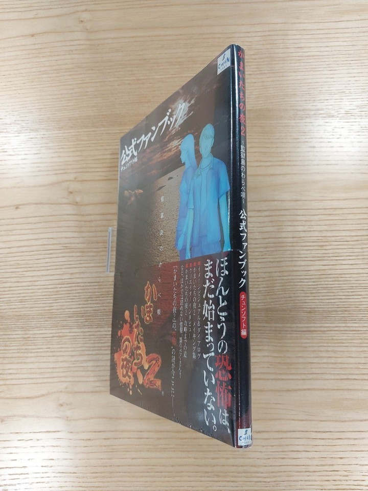 D1566 Kamaitachi Yoru 2 PrisBoy Fan PS2 Strategy Suzu b5 | eBay