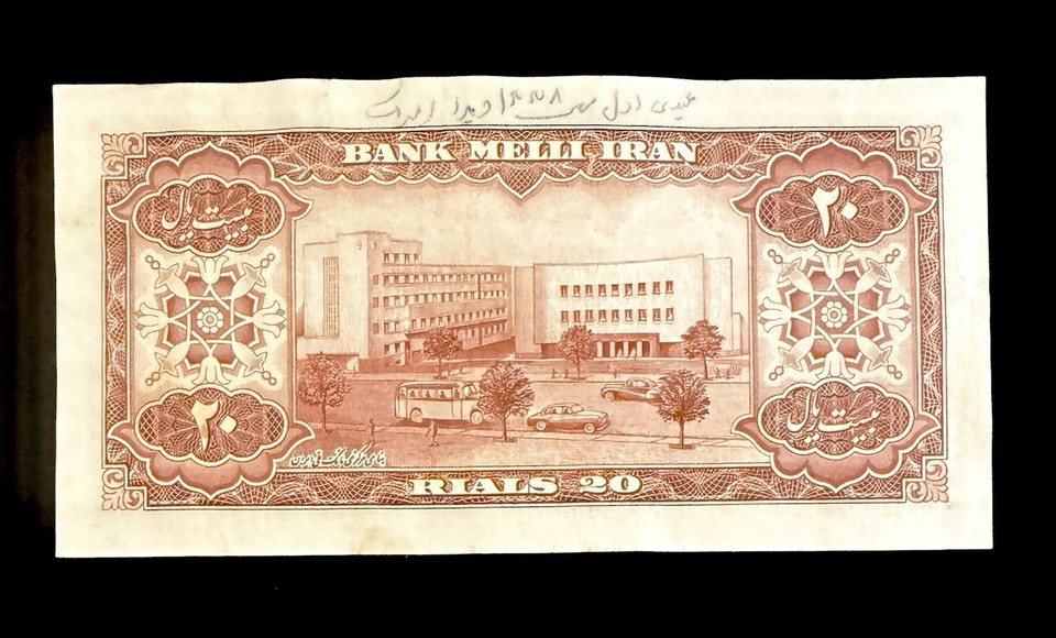 ANTIQUE OLD PERSIAN MONEY FROM IRAN SHAH PHOTO COLLECTORS 20 RIAL | eBay