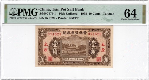 China, Tsin Pei Salt Bank, 10 Cents 1935 P-Unlisted - Taiyuan PMG Ch ...