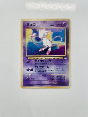 RARE (JAPANESE) Mew 151 Holo Fossil Set Pokemon Card 1996 Pocket ...