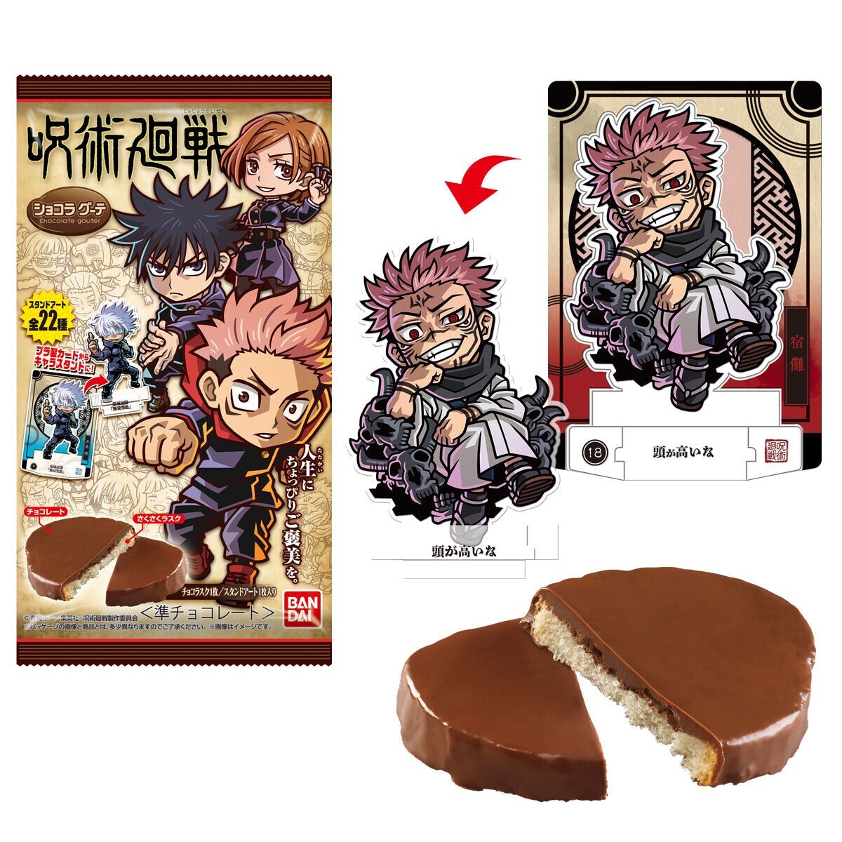 Jujutsu Kaisen Chocolate Gouter Card Stand Vol.1 20 Satoru Gojo Rare ...