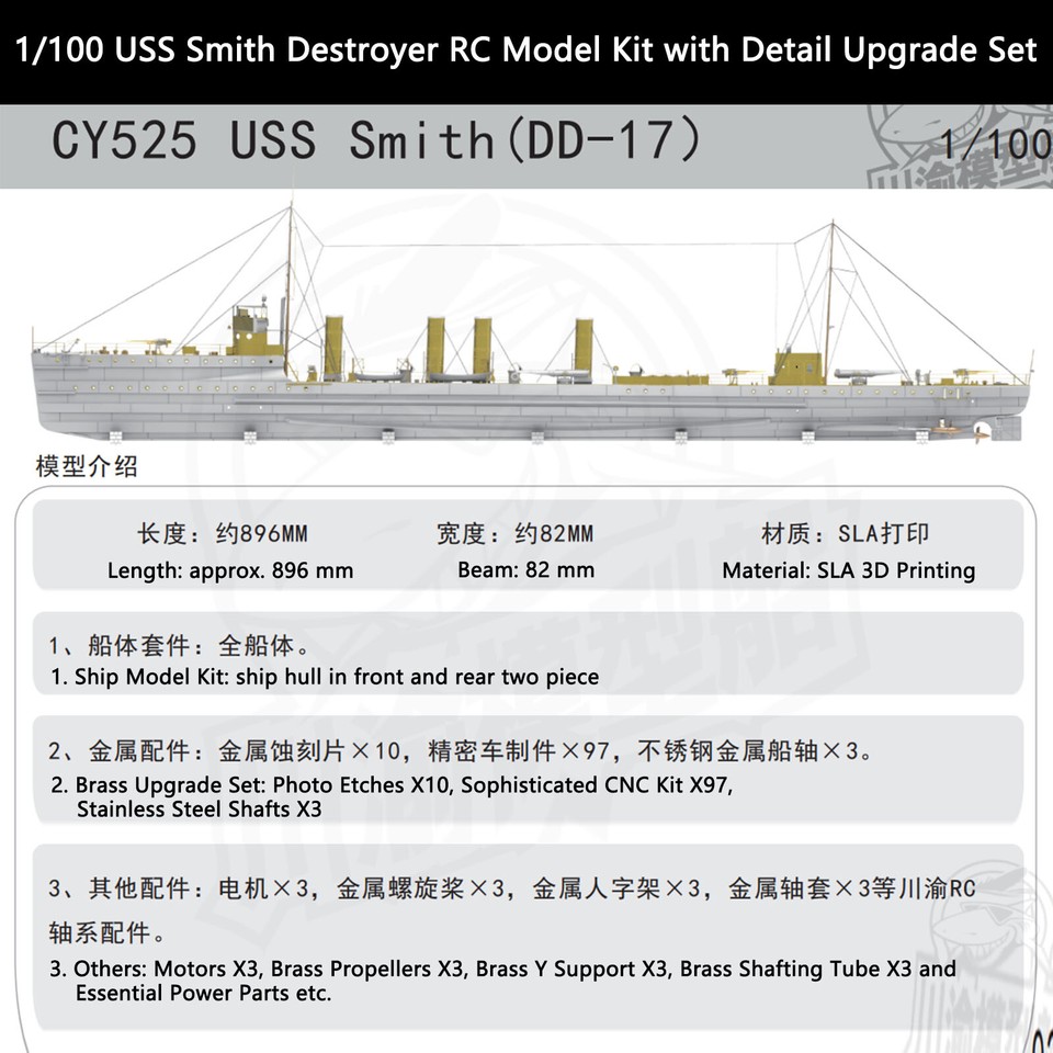1/100 Scale USS Smith DD-17 Destroyer Assembly Model Kit w/RC Detail-up ...