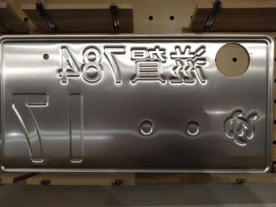 Genuine Japanese license plate Shiga Lake Biwa 1 piece Picture Model ...