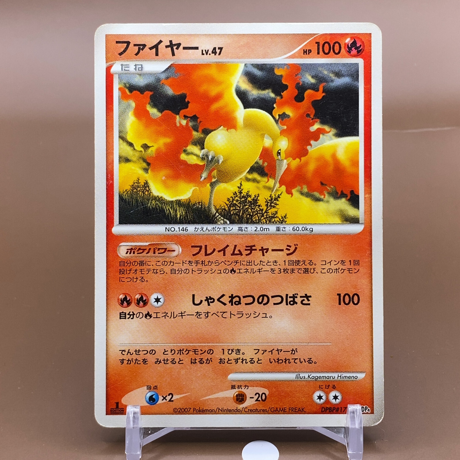 Moltres TCG Lv.47 1ed Pokémon Card Game Japanese Japan Nintendo Anime F ...