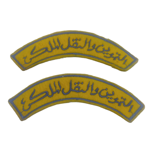 Jordanian Royal Catering And Transport Shoulder Title Patch Jordan Army ...