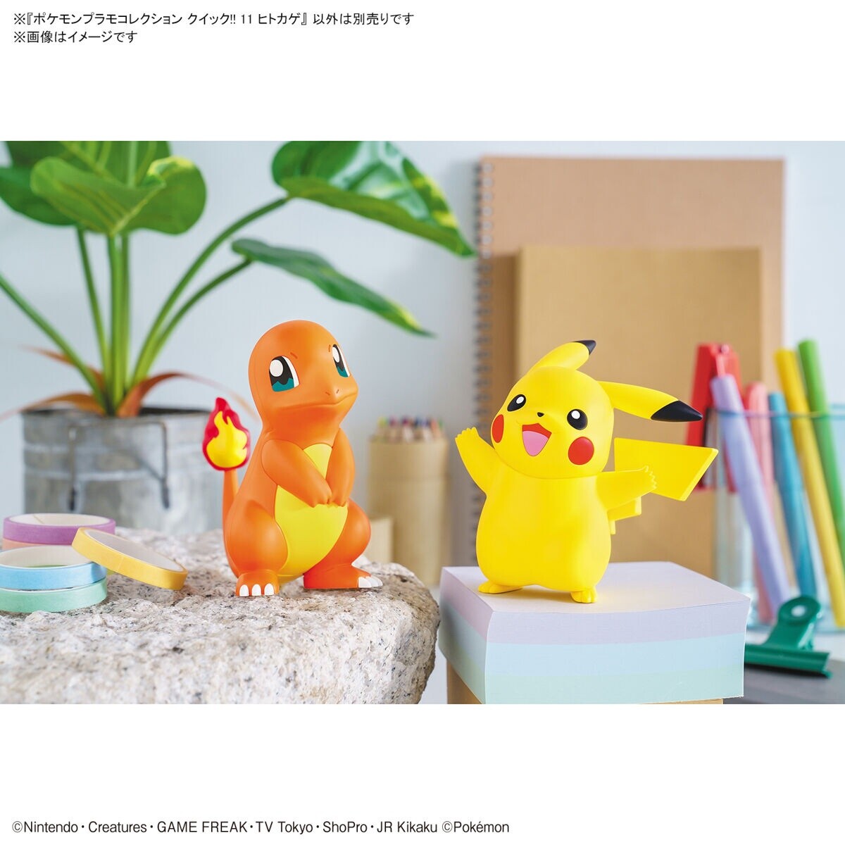 Pokemon Model Kit Quick Bandai Pokemon Plamo Model Kits - 28 Different ...