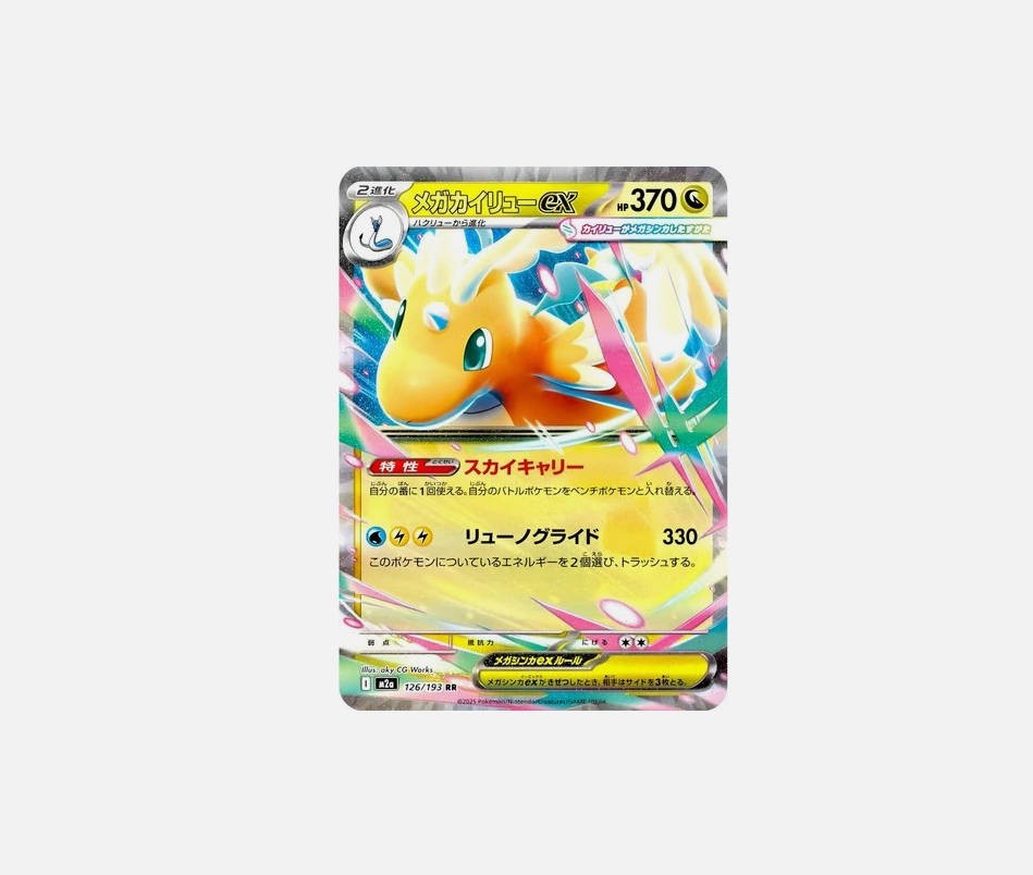 IN STOCK NO TARIFF Pokemon MEGA Dream EX M2a Booster Box Japan High ...
