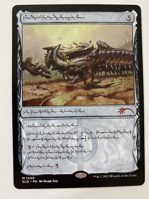 Batterskull Non-Foil *PHYREXIAN* Secret Lair Phyrexian Favorites MTG MT ...