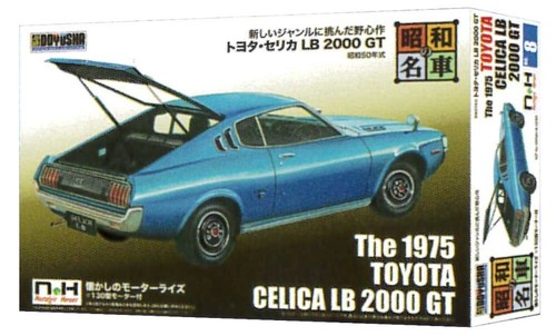DOYUSHA 1/24 Nostalgic Heroes No.8 TOYOTA CELICA LB 2000GT Kit w/ TYPE ...