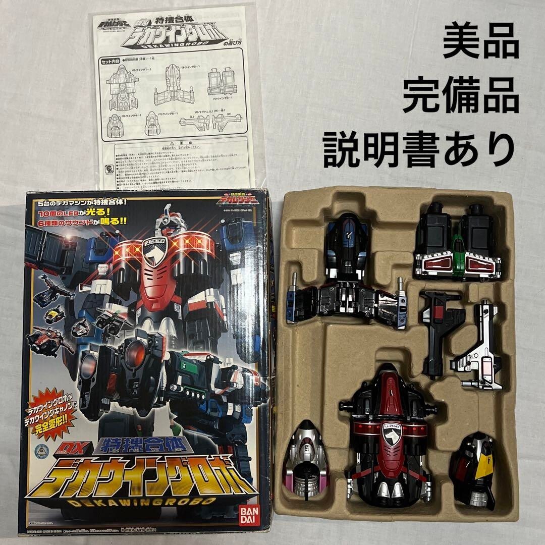 DX Power Rangers SPD Swat Dekaranger DX Deka Wing Robo Megazord Bandai ...