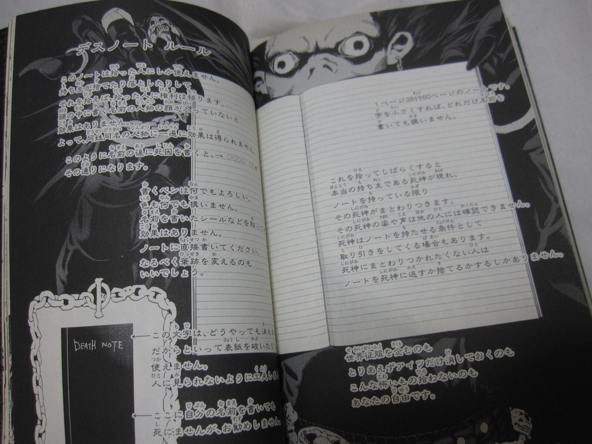 Death Note Book Wallpaper