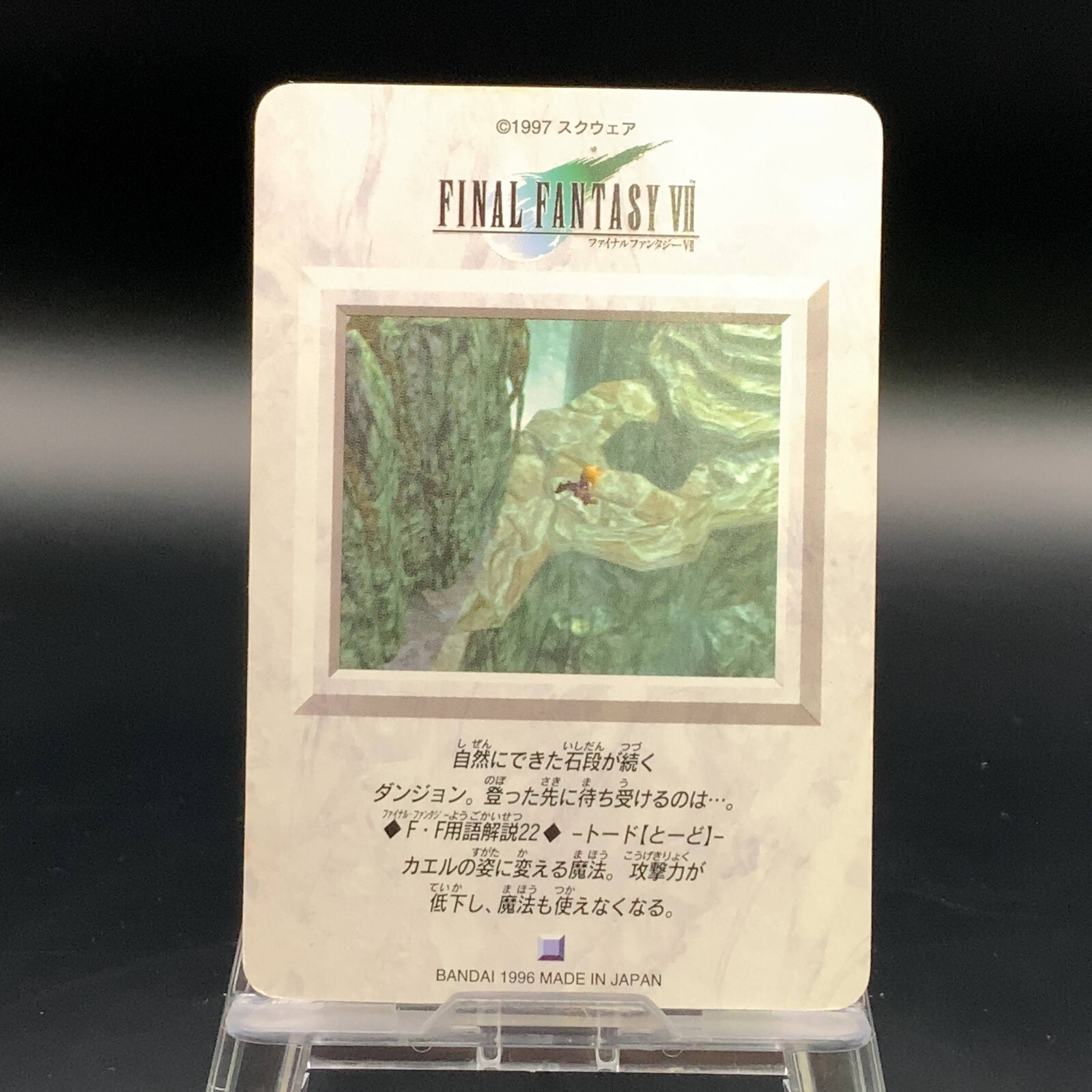 Toad Final Fantasy 7 FF7 Game TCG Trading Cards 1996 Bandai Square F/S Japan 33 | eBay