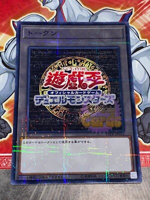 Carte YU GI OH JETON DUELIST FESTIVAL 2016 17PR-JP012 PARALLELE RARE | eBay
