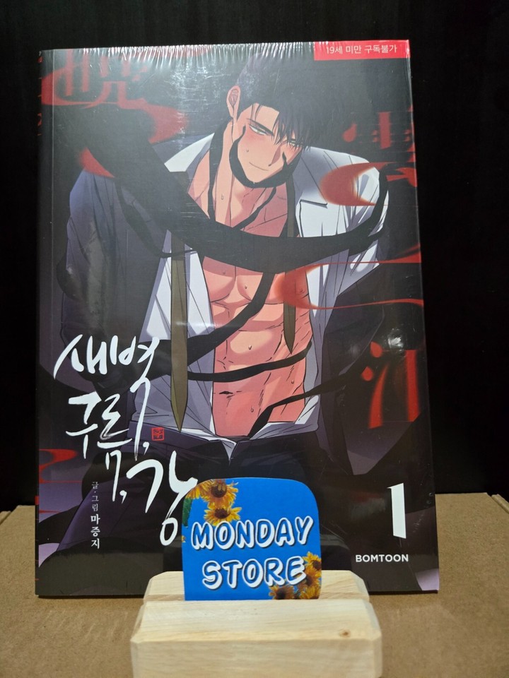 Dawn of the Dragon Vol. 1~3 Set Korean comics Webtoon Manhwa Manga BL ...