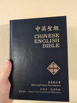 Chinese English Bible, Old & New Testament NIV Hardcover Hymnody Union ...