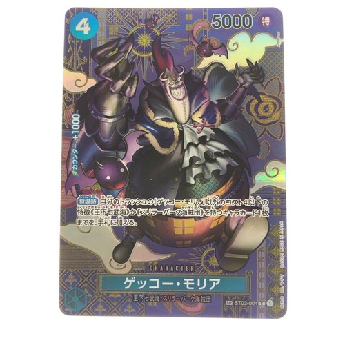 Bandai One Piece Gekko Moriah C SP ST03-004 Two Legend Parallel OP08 ...