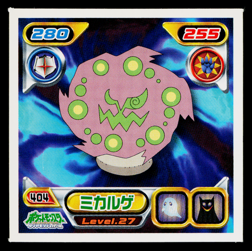 SPIRITOMB STICKER 2007 AMADA HYPER STICKER COLLECTION | eBay