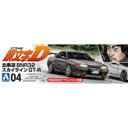 Aoshima 1/24 - Nissan Skyline GT-R BNR32 Initial-D Hojyo Rin Scale ...
