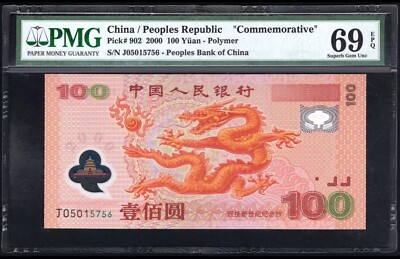 PMG 69 China 2000 dragon year commemorative 100 yuan millennium ...