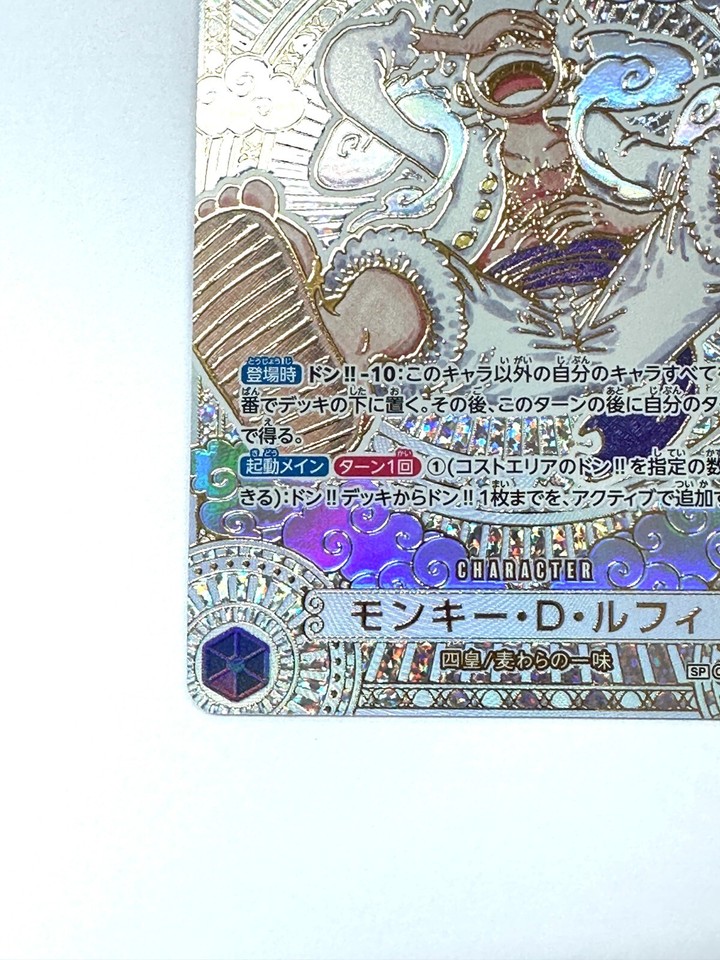 ONE PIECE Card Luffy OP05-119 OP11 SP SEC Parallel Gold 3rd Anniversary ...