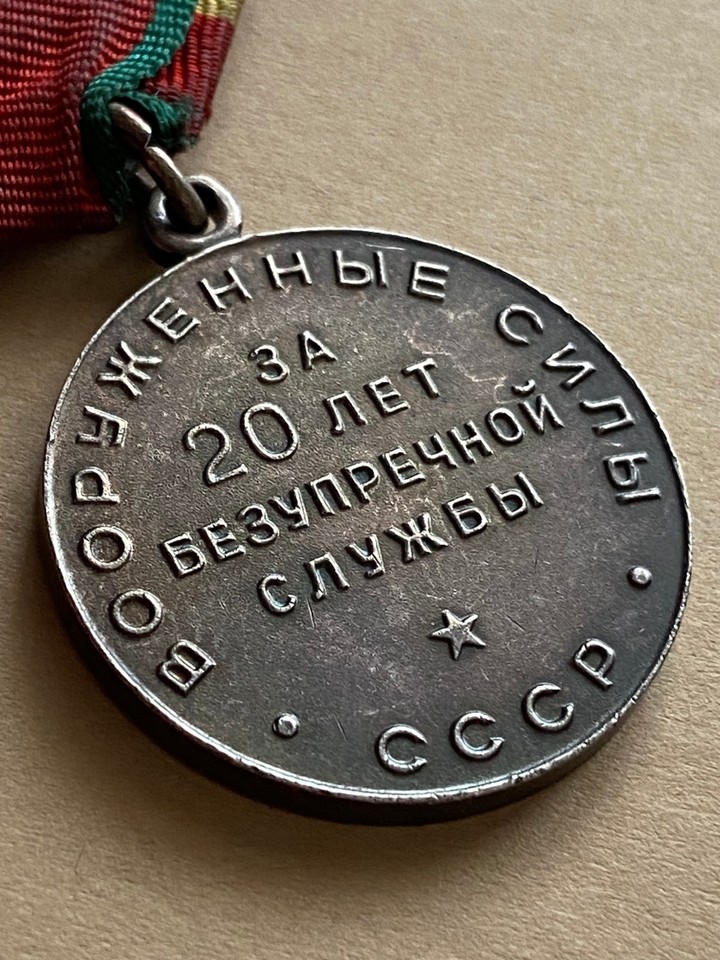 USSR Soviet Russian Impeccable Service Medal Army (First Class) Solid ...