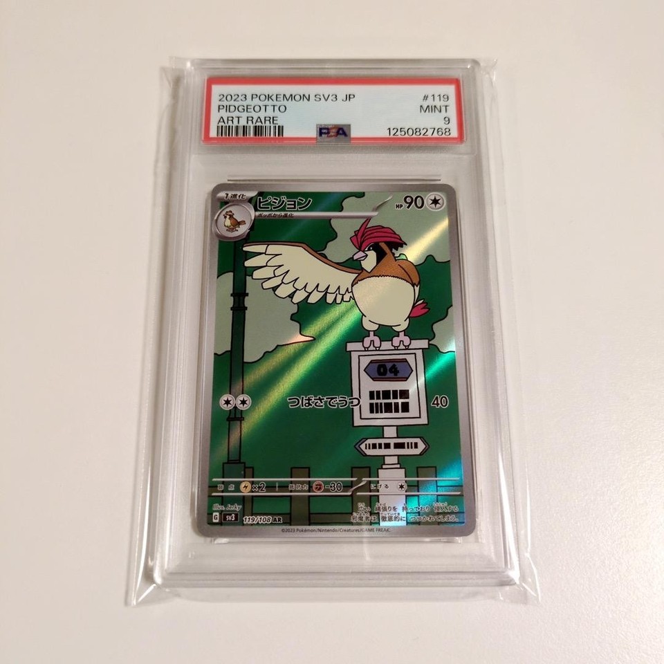 Pokeka Pidgey Pidgeot AR SAR PSA10 PSA9 Pokemon Card Black Flame Zabo ...