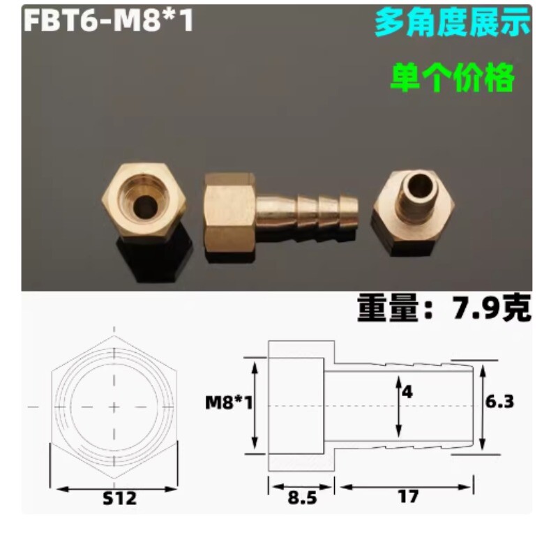Metric Female Thread M8 M8x1.0 To Barb 6mm 1/4" Hose Adapter Fitting ...