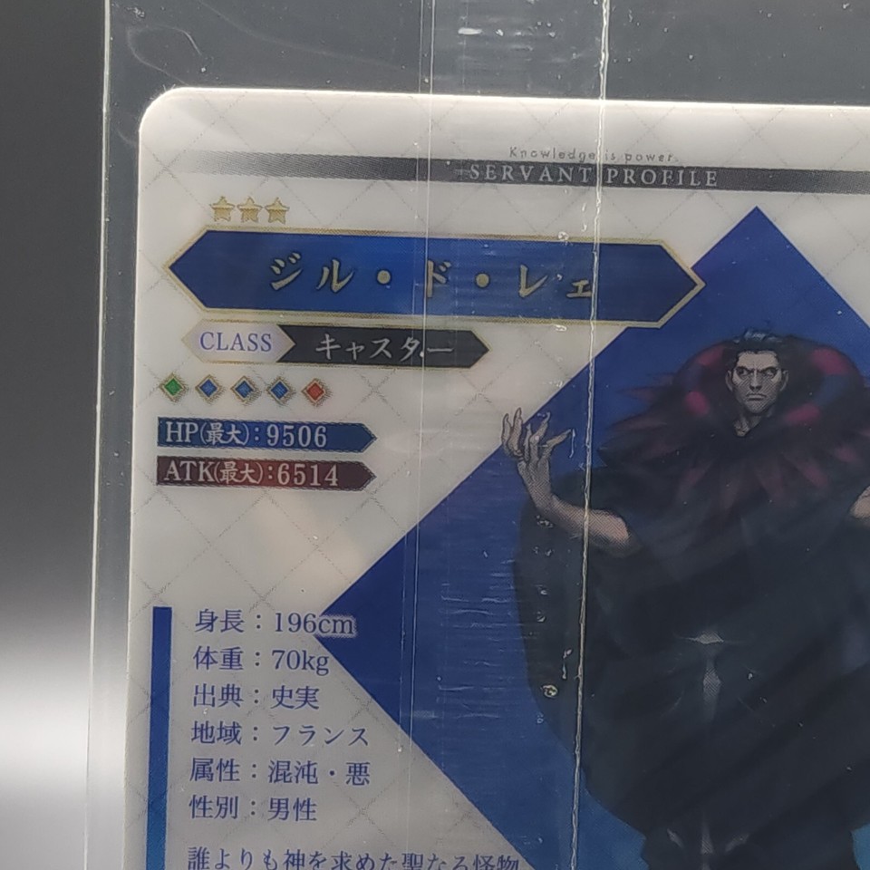 Gilles de Rais Fate Grand Order Wafer TCG Card FGO BANDAI Japanese ...